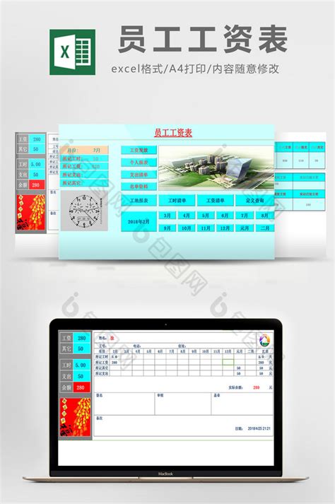 员工工资表excel模板下载 包图网