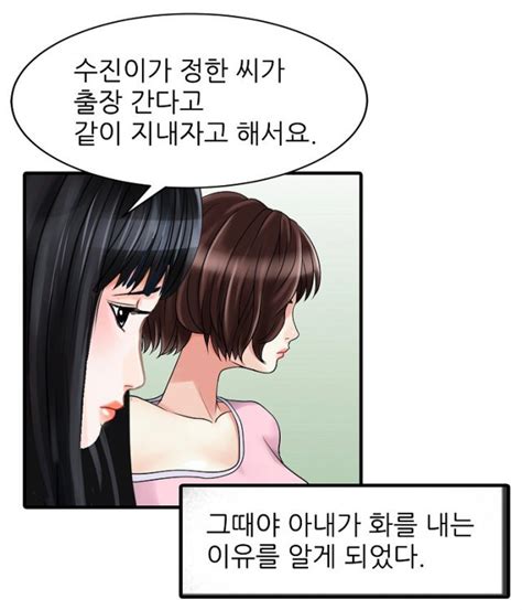 두 아내 아내와 아내의 친구 웹툰의 모든 것 웹툰가이드 웹툰추천 작가인터뷰 무료웹툰