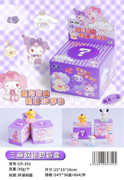 可爱卡通三丽欧手办盲盒少女心高颜值公仔桌面摆件潮玩手办模型 阿里巴巴