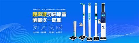 智能体检一体机身高体重测量仪智能身高体重秤厂家郑州上禾电子科技有限公司