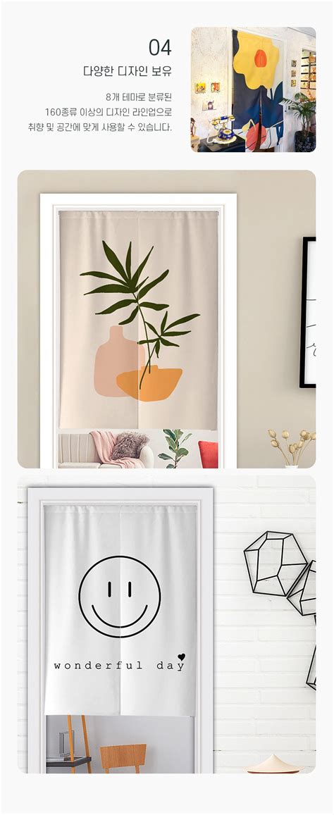 가리개커튼 03 명화 가림막 커튼 3size 패브릭 도어 문 가리개 베란다 가림천 현관 방문 오늘의집 쇼핑