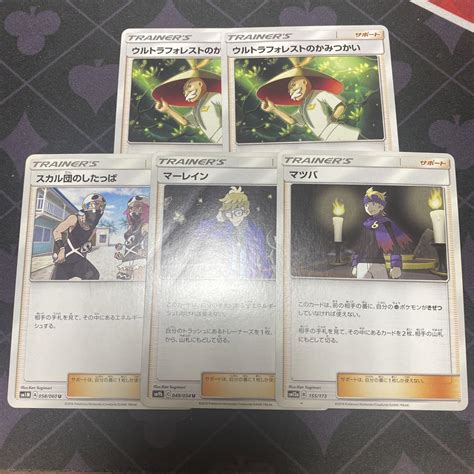 ポケモンカード ウルトラフォレストのかみつかい 5枚 By メルカリ
