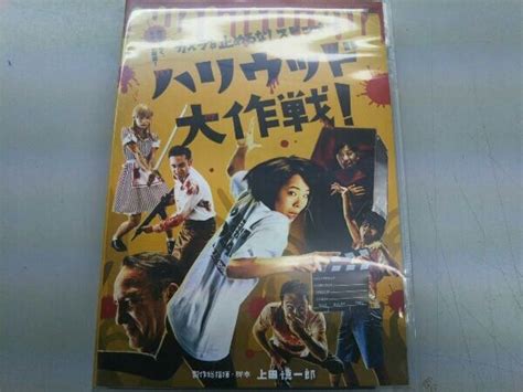 Yahoo オークション Dvd カメラを止めるな スピンオフ「ハリウッド大