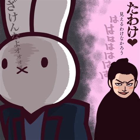 「🐰殿は思ったことが口に出るようになったテレレレッテッテッテ どうする家康 どうする絵 」ロックの漫画