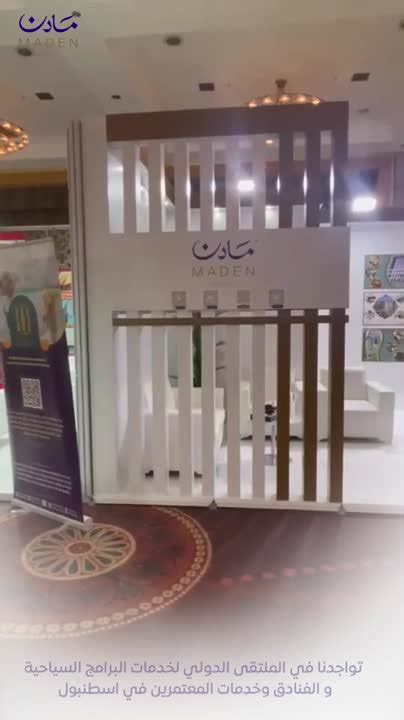 فنادق مادن Maden Hotels On Linkedin مشاركتنا في الملتقى الدولي لخدمات