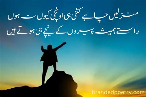 10 New Motivational Quotes Urdu Quotes Quotes Beautif