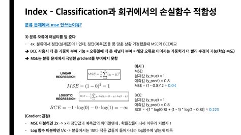 Deep Learning Loss Function 총 정리 Mae Mse Rmse Cross Entropy