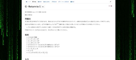 ネタスクリプト atcoder clans