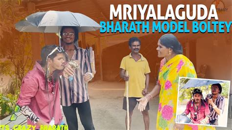Mriyalaguda Bharath Model Boltey Its Crazy Bharath Its Very Funny