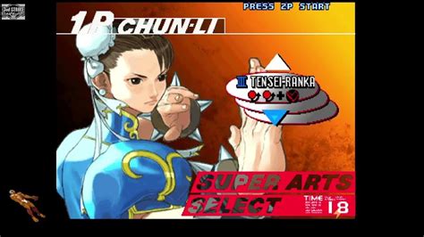 Street Fighter 3rd Strike Chun Li Youtube