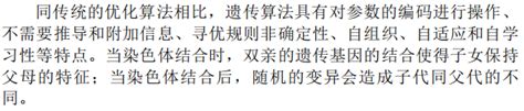 【优化调度】基于matlab遗传算法求解码头泊位分配调度优化问题【含matlab源码 247期】 多码头泊位与岸桥联合调度程序matlab