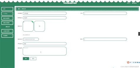 Python计算机毕设【附源码】学校实验课教学管理（djangomysql论文） Csdn博客
