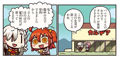 画像集「fgo」の“ますますマンガで分かる！fategrand Order”第4話が公開