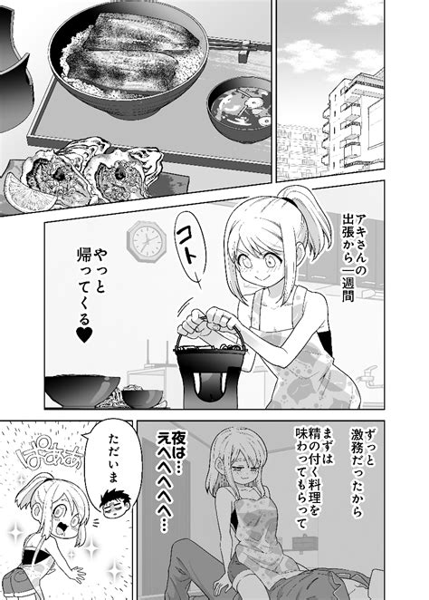 「イチャイチャ見れて嬉しい」「元気になっちゃったね」 両片思いから夫婦になって気兼ねなくラブラブするマンガの展開が超早かった 連載jp