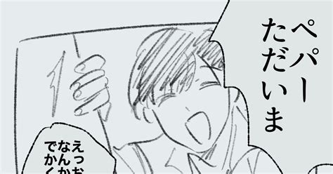 主ペパ 主♂ﾍﾟﾊﾟ のマンガ ハルペパ Pixiv