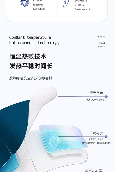 叶黄素蒸汽眼罩温润热敷舒缓眼部疲劳办公旅行遮光助睡眠护眼贴 阿里巴巴