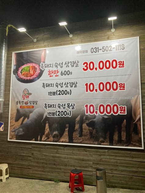 사이동 흑돼지 삼겹살 맛집 할매솥뚜껑삼겹살 And티타임커피안산사동점 네이버 블로그