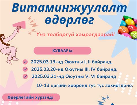 МУИС ийн бакалаврын өдрийн хөтөлбөрийн элсэлтийн бүртгэл эхэллээ Монгол Улсын Их Сургууль