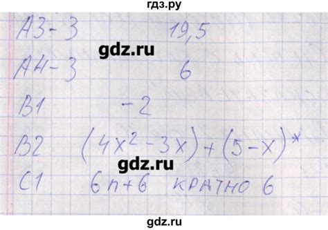 ГДЗ тест 12. вариант 1 алгебра 7 класс контрольно-измерительные ...