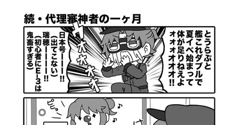 刀剣乱舞 続・代理系審神者の一ヶ月【前編】 ユキサキのマンガ 漫画 女審神者 埋まらない長谷部との溝 Pixiv