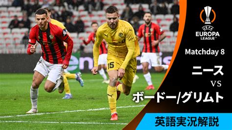 Uefaヨーロッパリーグ ニースvsボードーグリムト Matchday 8 Wowowオンデマンドで見る