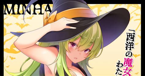 せん学】 【せん学】鳴海【ハロウィン】 するがのイラスト Pixiv