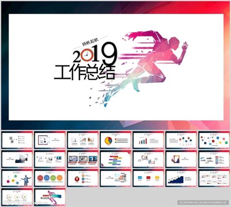 市场销售工作总结PPT模板 计划 总结 PPT 多媒体图库 昵享网nipic cn