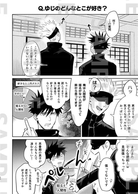 三度の飯よりキミがスキ Z軸znko 呪術廻戦 同人誌のとらのあな女子部全年齢向け通販