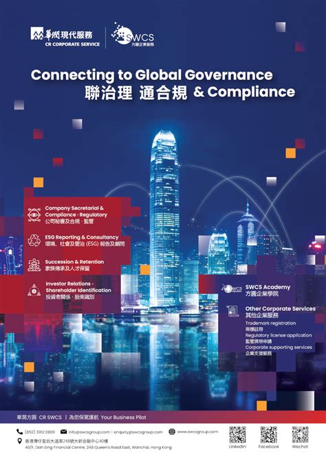 Sponsors Cr Swcs Acru2024