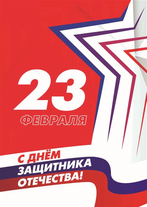 Плакаты и баннеры к 23 февраля