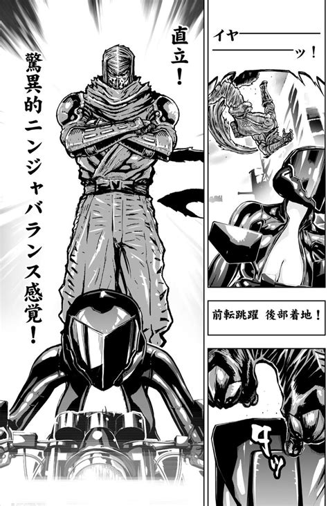 ニンジャスレイヤー Ninja Slayer On Twitter Redな P4 5 そしてアイアンオトメの後部へと前転跳躍着地