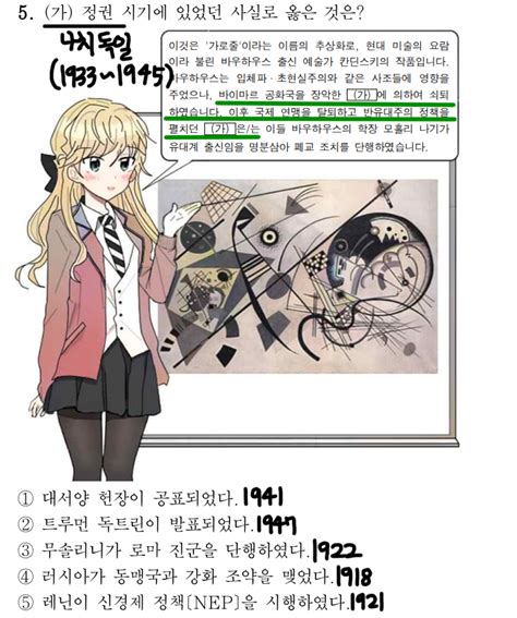 세계사 자작 5문제입니다 오르비