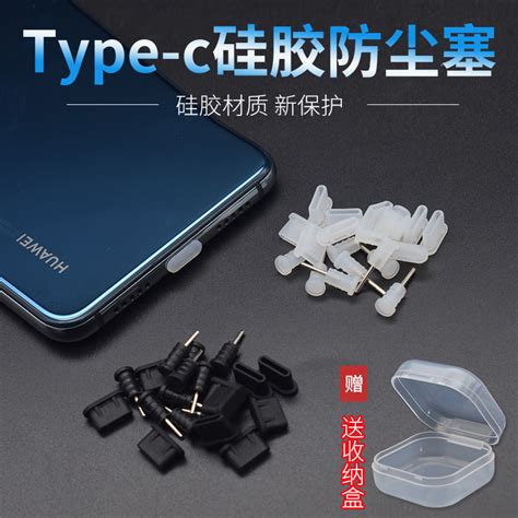 Type C硅胶手机防尘塞适用华为小米vivo荣耀p50充电口堵塞mate50 虎窝淘