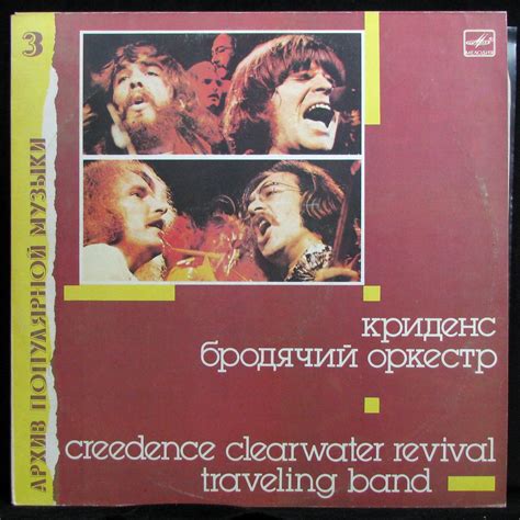 Купить виниловую пластинку Creedence Clearwater Revival Live In