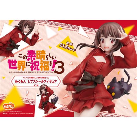 🔥鹿本🔥全新 日版 Elcoco 為美好的世界獻上祝福 惠惠 17 Pvc 完成品 公仔 模型 蝦皮購物