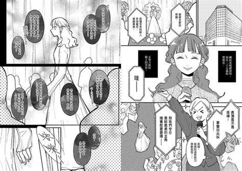 1934穿越的星與夢 聚珍臺灣