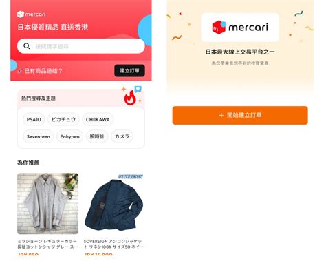 Mercari 購物前必讀！日本買卡精品防踩雷指南，避開假貨與詐騙賣家｜buyandship 香港