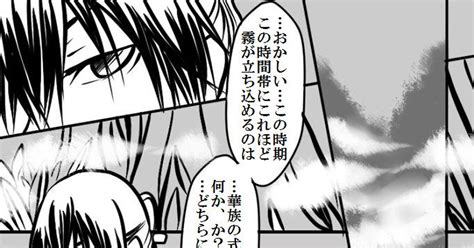 ぴく京交流】 【ぴく京】霧のおく【白馬祓会】 楽＠超低速生物のマンガ 【ぴく京】 【ぴく京白馬祓会】 Pixiv