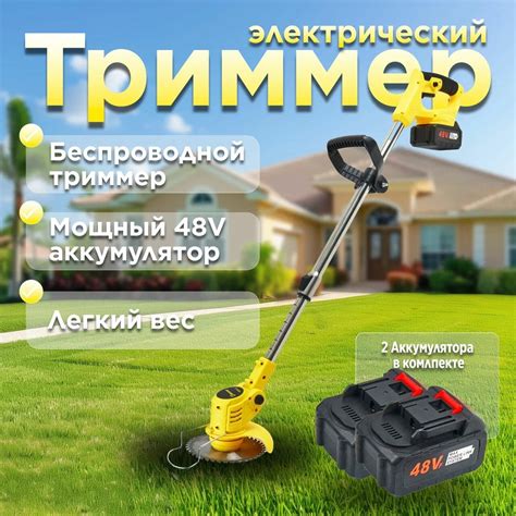 Триммеры аккумуляторы с леской — купить по низкой цене на Яндекс Маркете