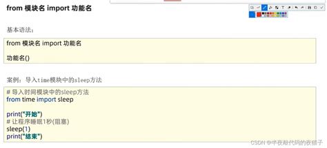 python基础第八篇（python异常处理，模块与包） python的异常处理包 csdn博客