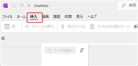 【ワンノート】コパイロットって何？コパイロットを使うには？ クリエイターの教科書