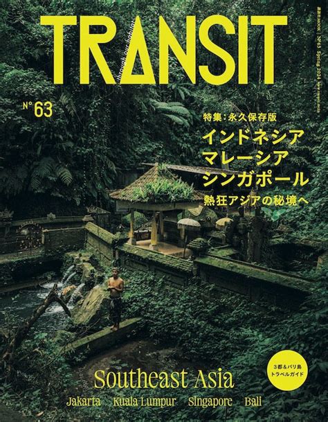 Transit Store