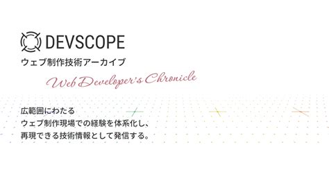 Select文完全ガイド：基本から実務で使える応用テクニックまで ｜ ウェブ制作 技術アーカイブ Devscope