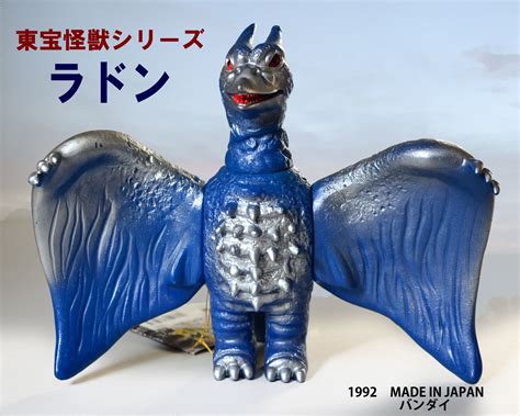 32％割引ブルー系正式的 ブルマァク ソフビ ラドン 【当時物】 特撮 フィギュアブルー系 Ota On Arena Ne Jp