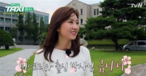 동국대 교수된 금나나 미스코리아 진 인생 최대 미스터리