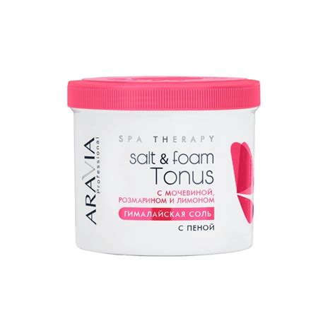 Гималайская соль с пеной ARAVIA SALT&FOAM TONUS с мочевиной, розмарином ...