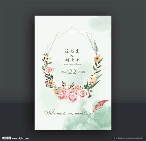 婚礼迎宾牌设计图psd分层素材psd分层素材设计图库昵图网