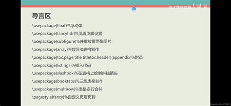 Latex的使用latex使用 Csdn博客