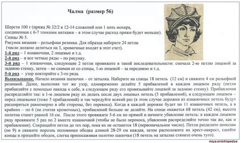 Вязаная чалма | Вязание, Рукоделие, Вязаные шапки