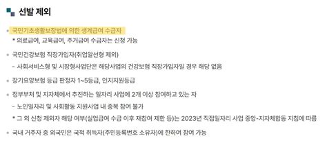 노인일자리에 배제되는 노인들 오마이뉴스